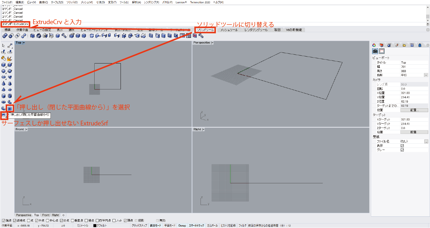 Rhinocerosの基本の使い方をわかりやすく解説！ ～柱、梁をつくる～ | pumonblog