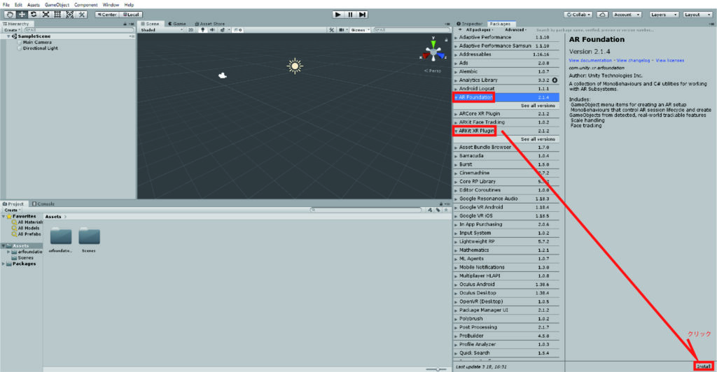 【AR Foundation】WindowsのUnityをつかったやり方をわかりやすく解説 | pumonblog